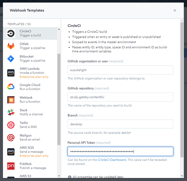 CircleCI で Contentful の更新をデプロイ | suzukalight.com