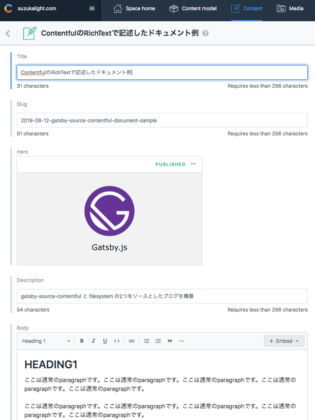 GatsbyでGitHubとContentfulの複数ソースを実現する | suzukalight.com